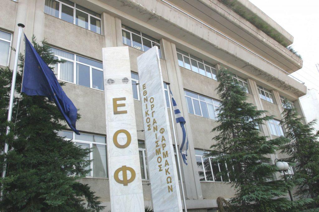 Ο ΕΟΦ απαγορεύει σκεύασμα που στοχεύει στην απώλεια βάρους | Ειδήσεις ...