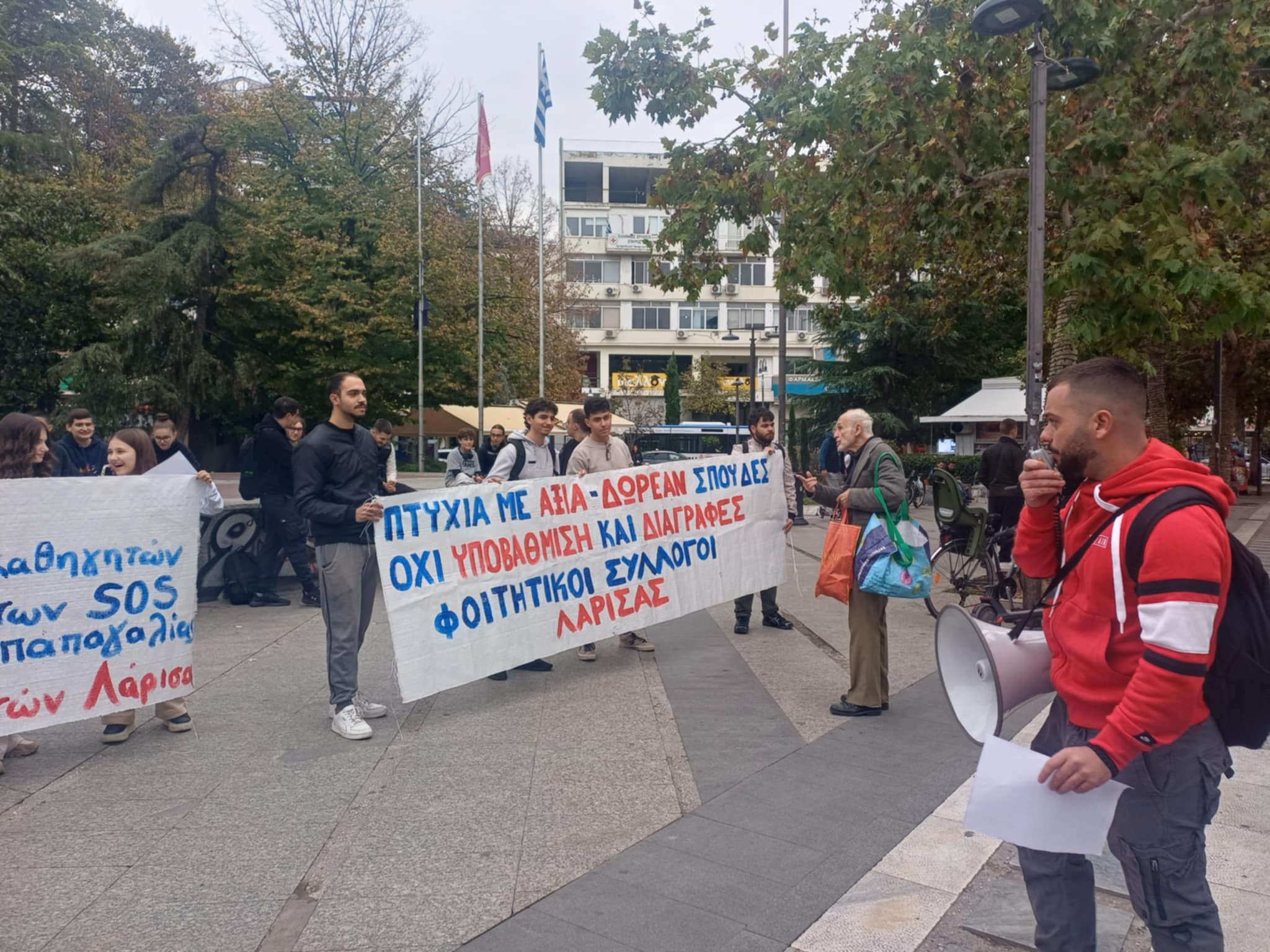 Εκπαιδευτικό συλλαλητήριο στη Λάρισα για δωρεάν παιδεία με τη συμμετοχή ...
