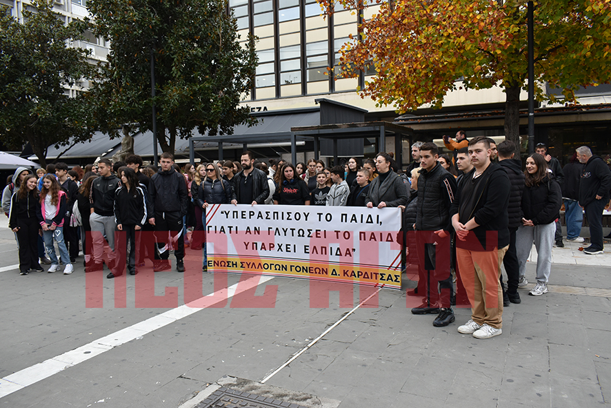 Καρδίτσα: «Χρηματοδότηση και επίλυση προβλημάτων στη δημόσια παιδεία ...