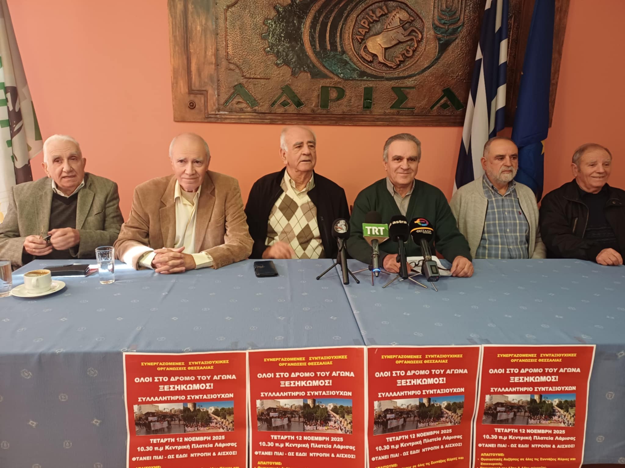 Πανθεσσαλική διαμαρτυρία συνταξιούχων την Τετάρτη στη Λάρισα (ΦΩΤΟ ...