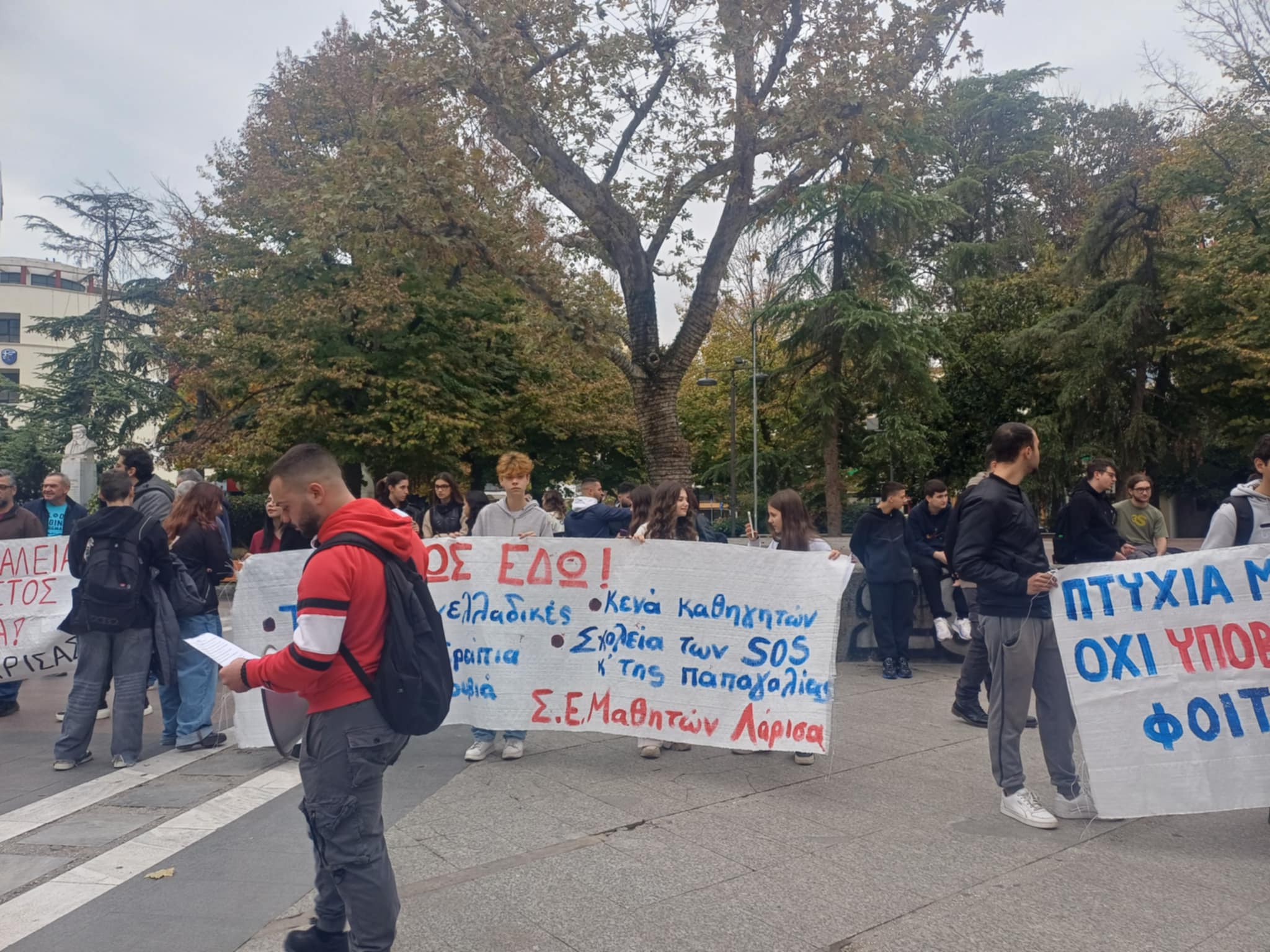Εκπαιδευτικό συλλαλητήριο στη Λάρισα για δωρεάν παιδεία με τη συμμετοχή ...