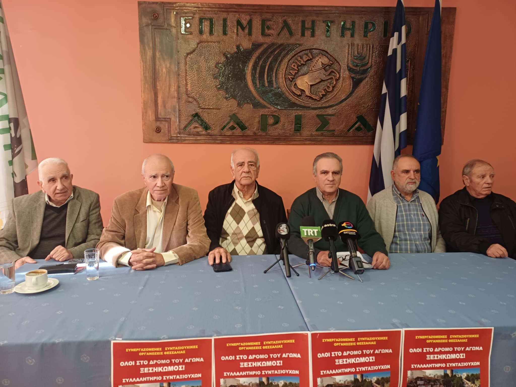 Πανθεσσαλική διαμαρτυρία συνταξιούχων την Τετάρτη στη Λάρισα (ΦΩΤΟ ...
